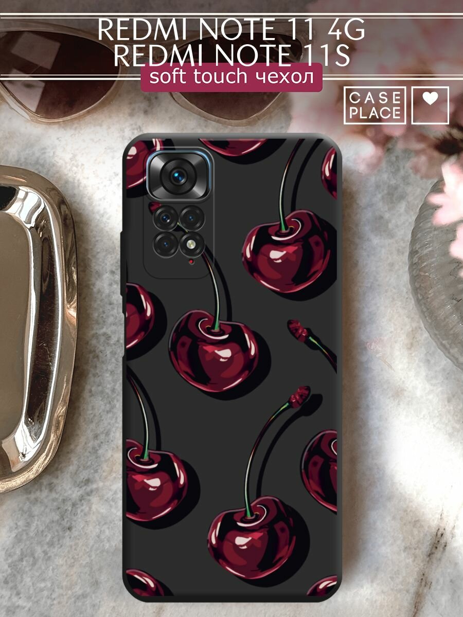 Чехол на Xiaomi Redmi Note 11 4G Global/Redmi Note 11S / Редми нот 11/11S с принтом "Сочные черешни 6"