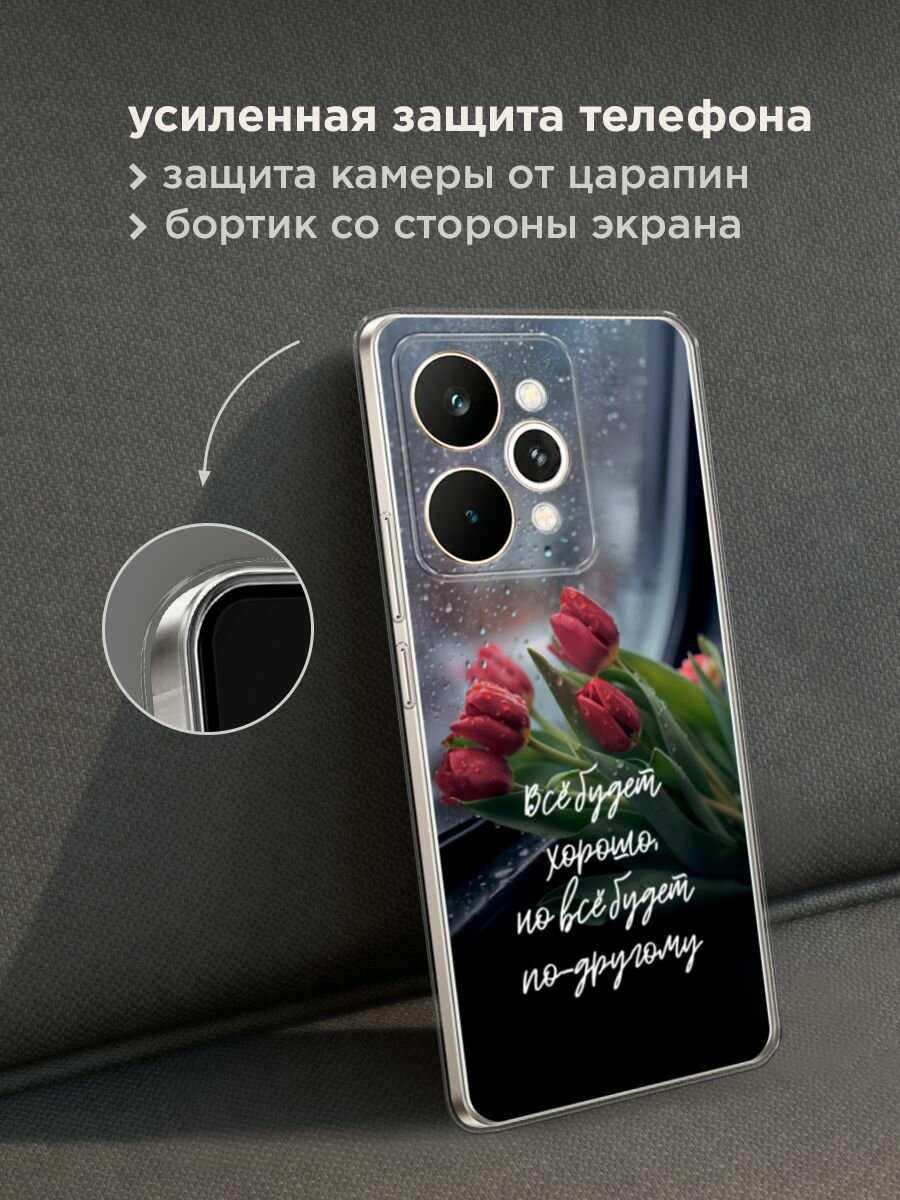 Чехол на Realme 15 Pro / Реалми 15 Про с принтом "Всё будет хорошо" — фото 1