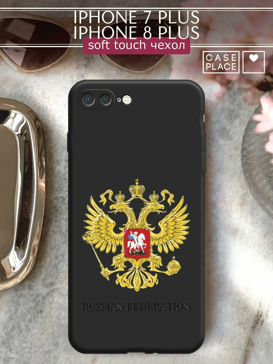 Чехол на Apple iPhone 7 Plus/8 Plus / Айфон 7 Plus/Айфон 8 Plus с принтом "Герб России"