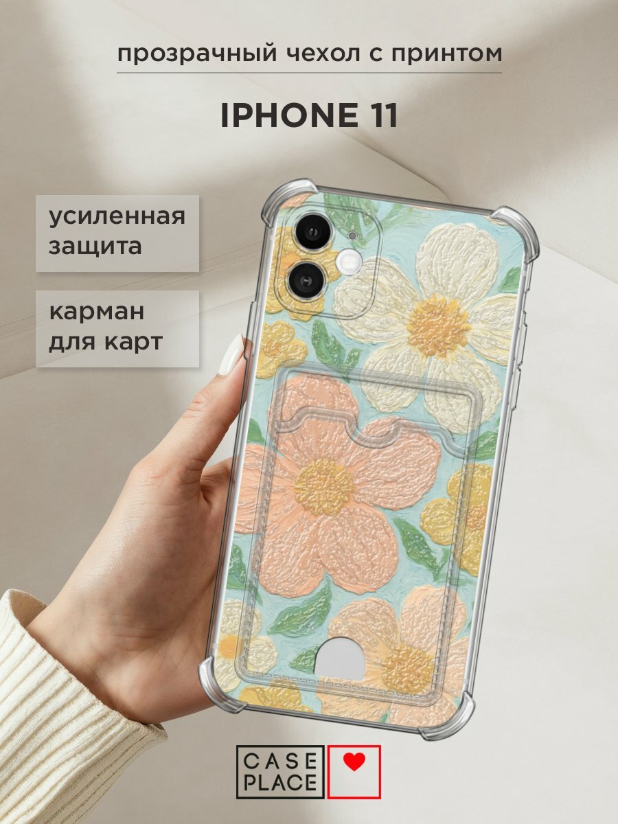 Чехол на Apple iPhone 11 (Айфон 11) с картой и принтом "Текстурные цветы"