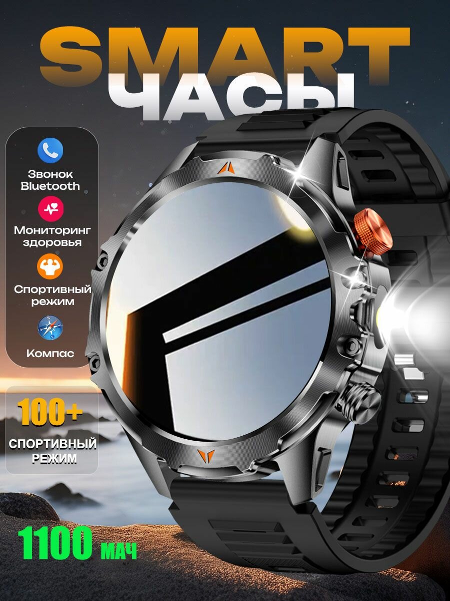 Военные умные часы для мужчин, 1000 мАч/1,46 дюйма HD большой экран, фонарик, фитнес-трекер, часы для Android iOS