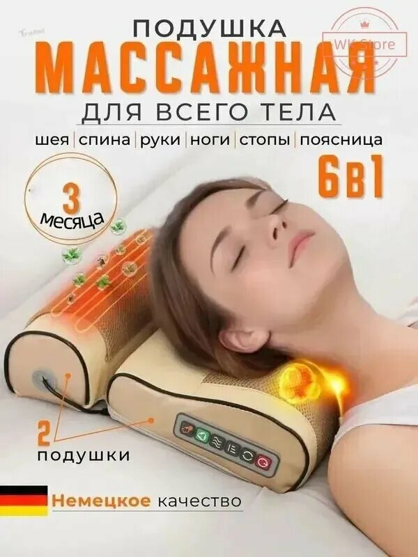 Массажная подушка для шеи, спины, плеч / массажер электрический для тела шиацу / подарок на 8 марта