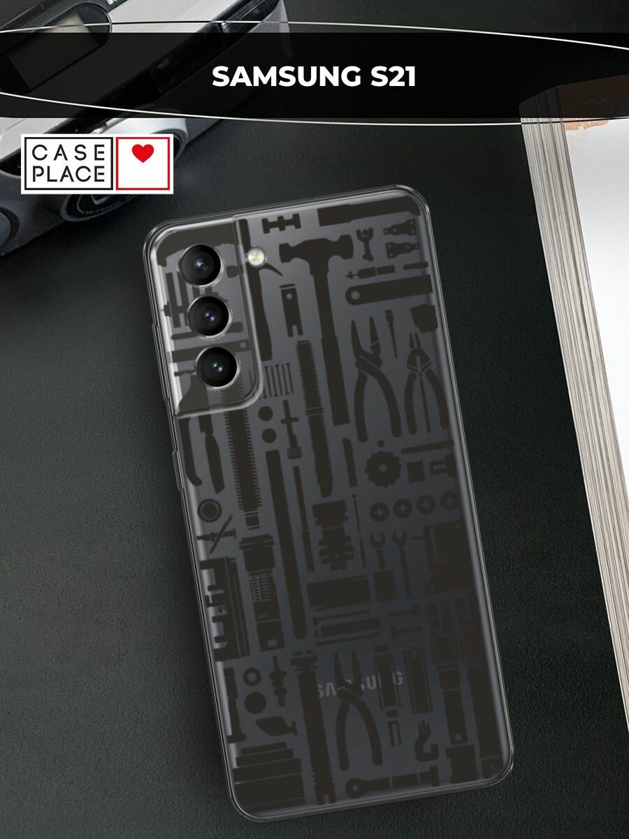 Чехол на Samsung Galaxy S21 / Самсунг Галакси S21 с принтом "Черные инструменты", прозрачный