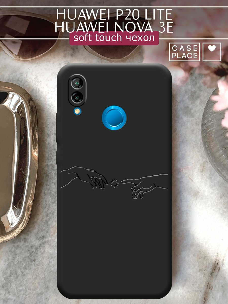 Чехол на Huawei P20 Lite/Nova 3e / Хуавей P20 Lite/Нова 3e с принтом "Создание прекрасного"