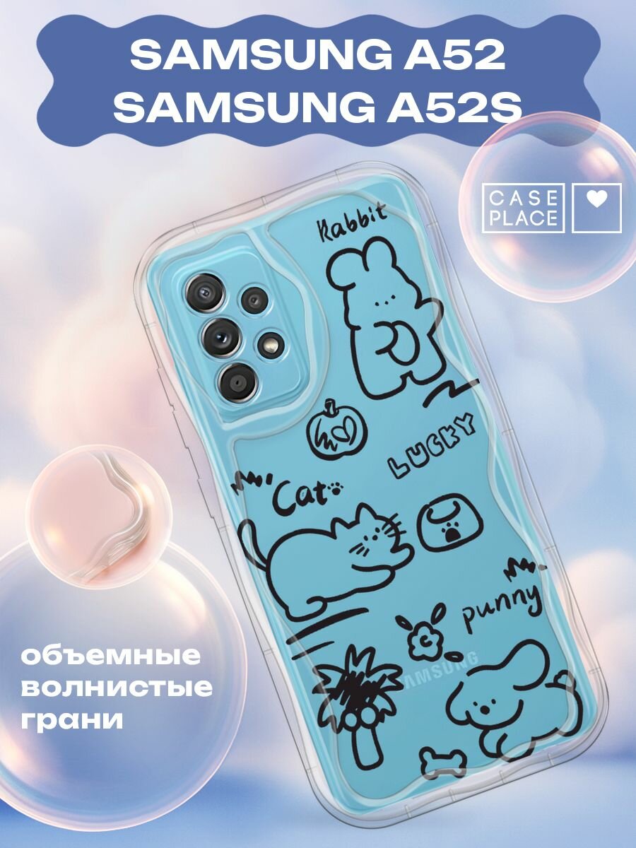 Чехол на Samsung Galaxy A52/A52s / Самсунг А52/A52s с принтом "Lucky animals"