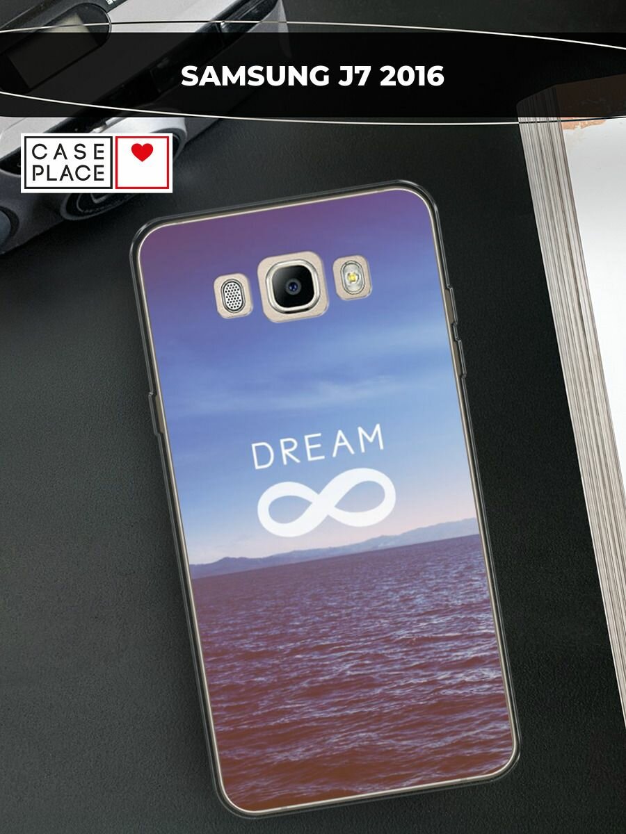 Чехол на Samsung Galaxy J7 2016 / Самсунг Галакси Джей 7 2016 с принтом "Dream бесконечность"