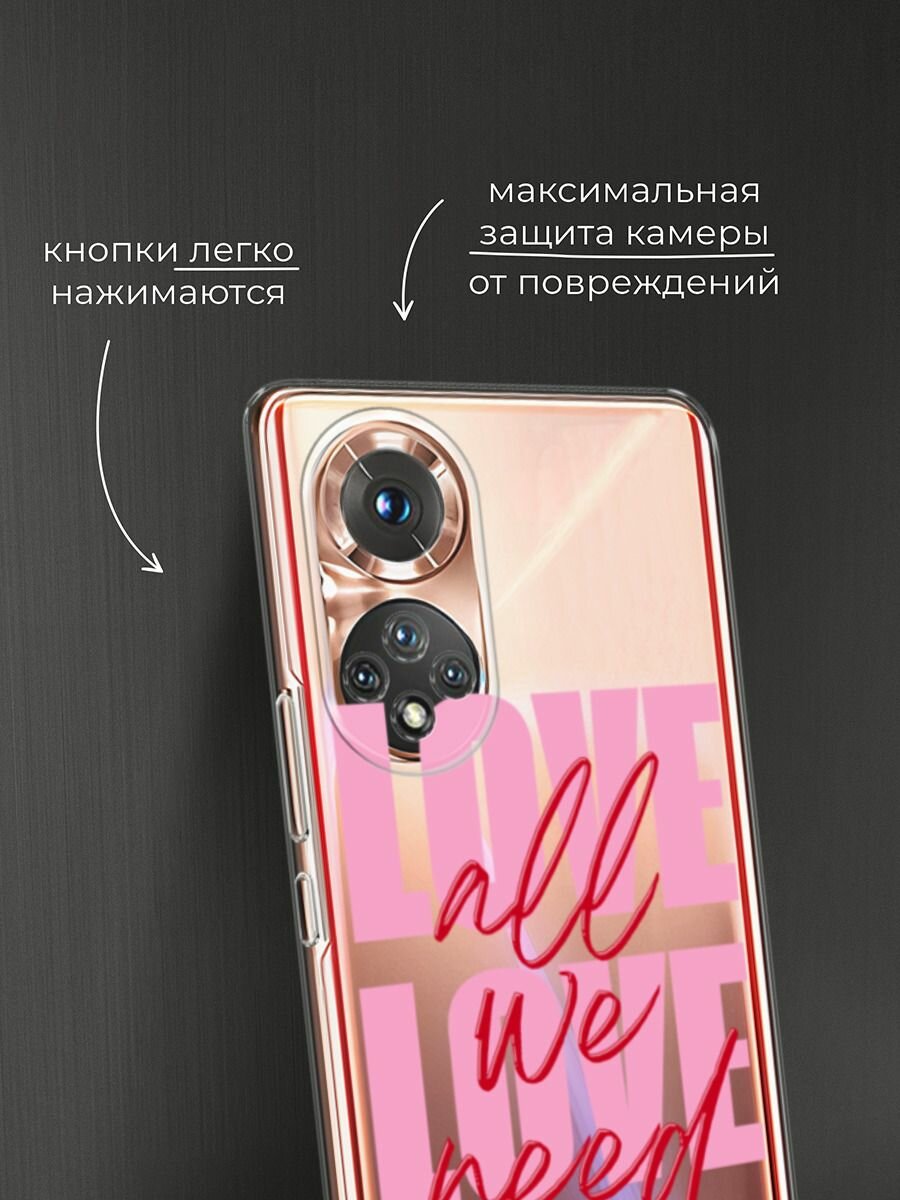 Чехол на Honor 50/Huawei Nova 9 / Хонор 50/Хуавей Нова 9 с принтом "All we need is love" — фото 1