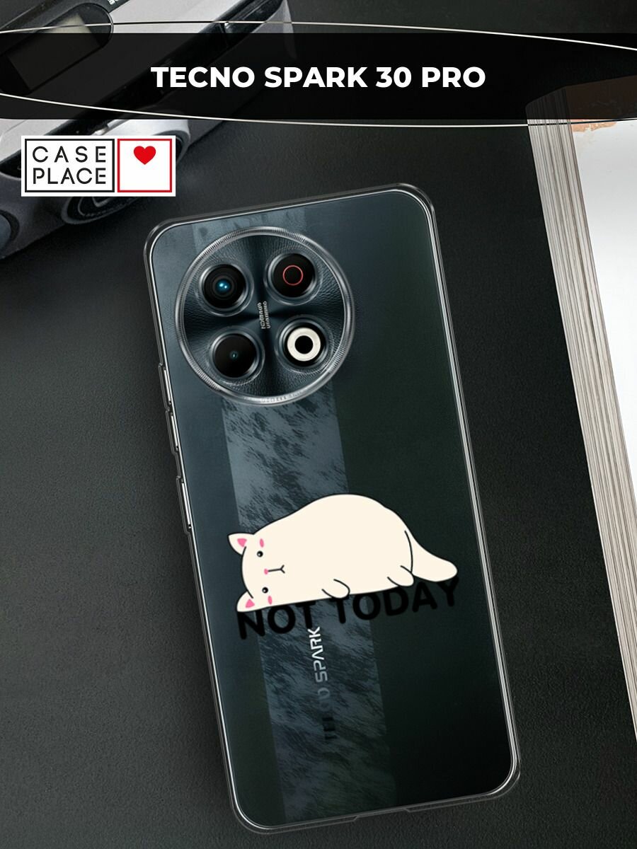 Чехол на Tecno Spark 30 Pro / Текно Спарк 30 Про с принтом "Cat not today", прозрачный