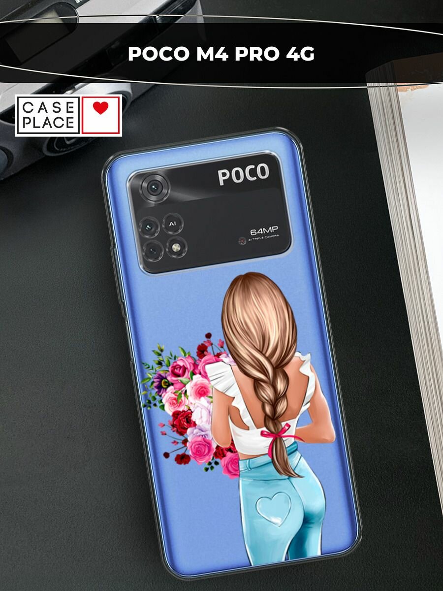 Чехол на Xiaomi Poco M4 Pro 4G / Сяоми Поко M4 Про 4G с принтом "Букет для девушки", прозрачный