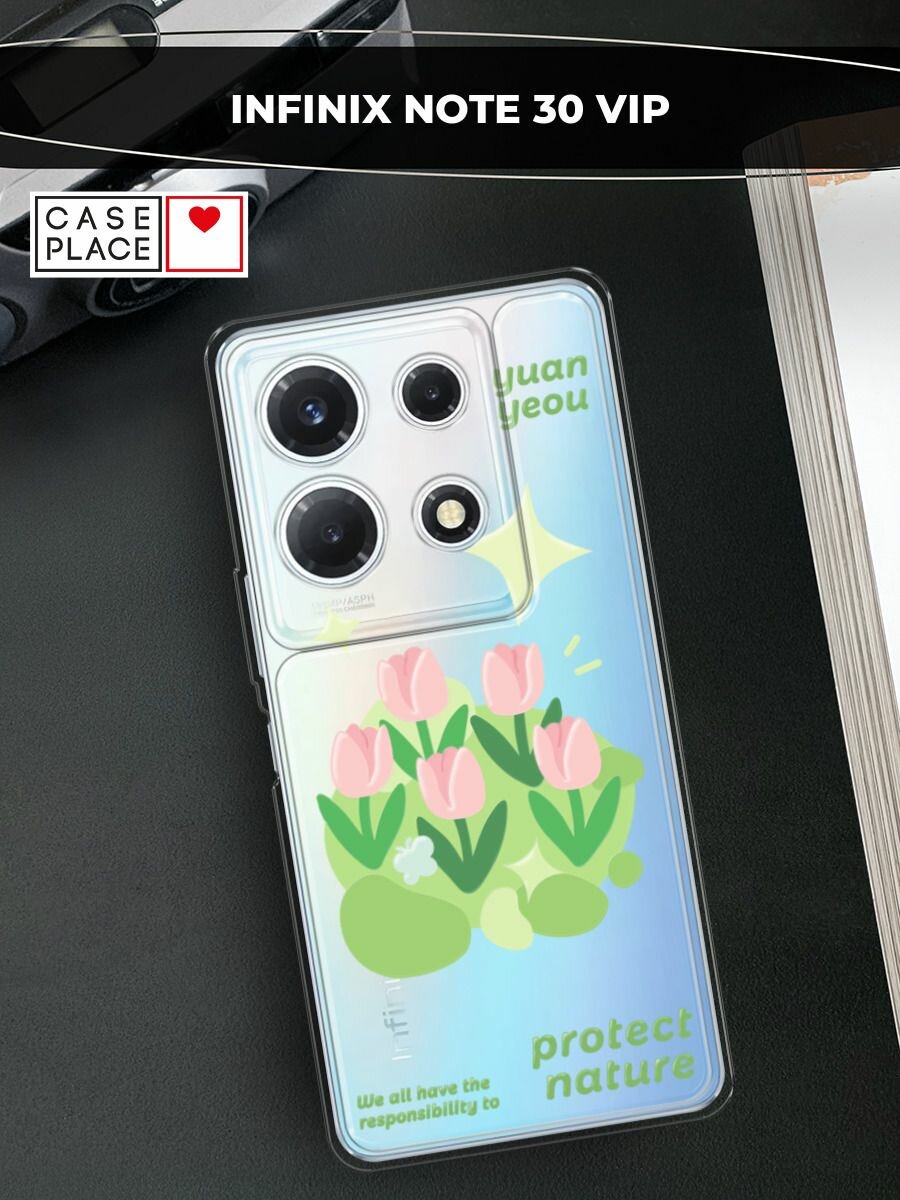 Чехол на Infinix Note 30 VIP / Инфиникс Нот 30 Вип с принтом "Protect nature"
