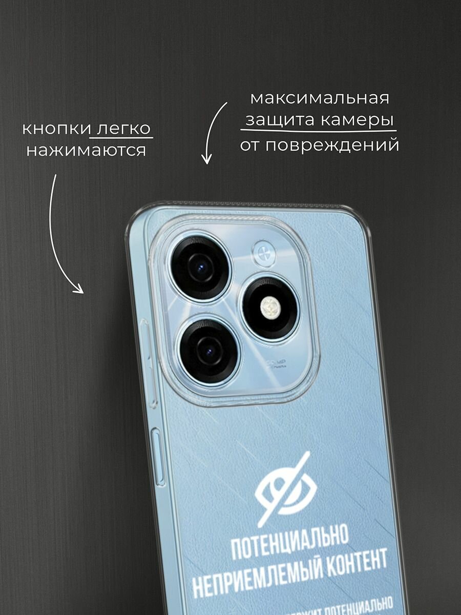 Чехол на Tecno Spark 20 / Текно Спарк 20 с принтом "Неприемлемый контент", прозрачный — фото 1