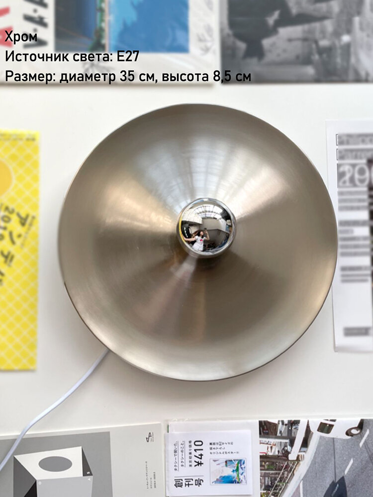 Бра, Серебристый Дисковый Корпус Из Хромированного Металла, Форма НЛО, Стиль Баухаус