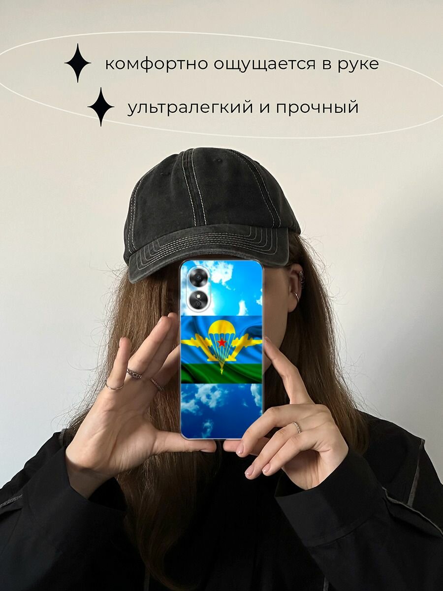 Силиконовый чехол на Oppo A17 / Оппо A17 с принтом "ВДВ флаг в небесах" — фото 1