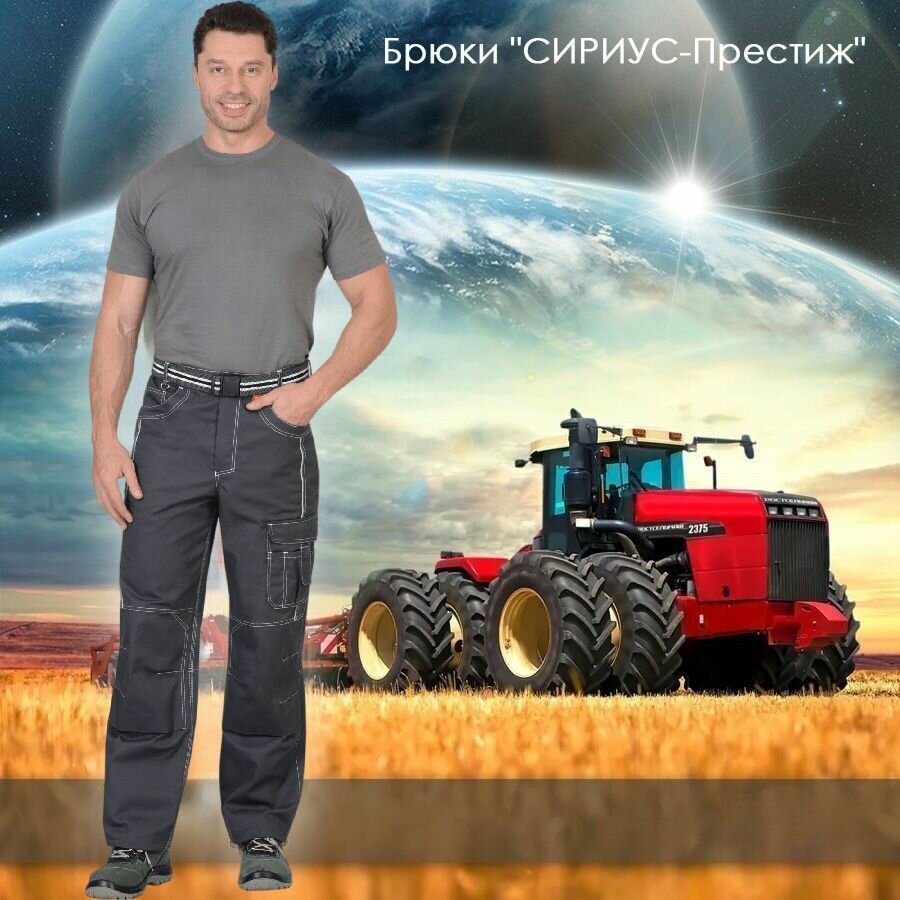 Брюки рабочие