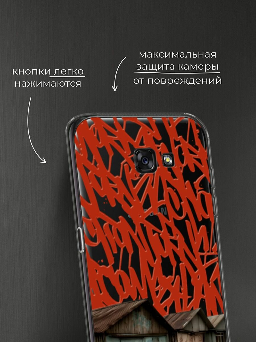 Чехол на Samsung Galaxy A7 2017 / Самсунг Галакси А7 2017 с принтом "Гаражная эстетика" — фото 1