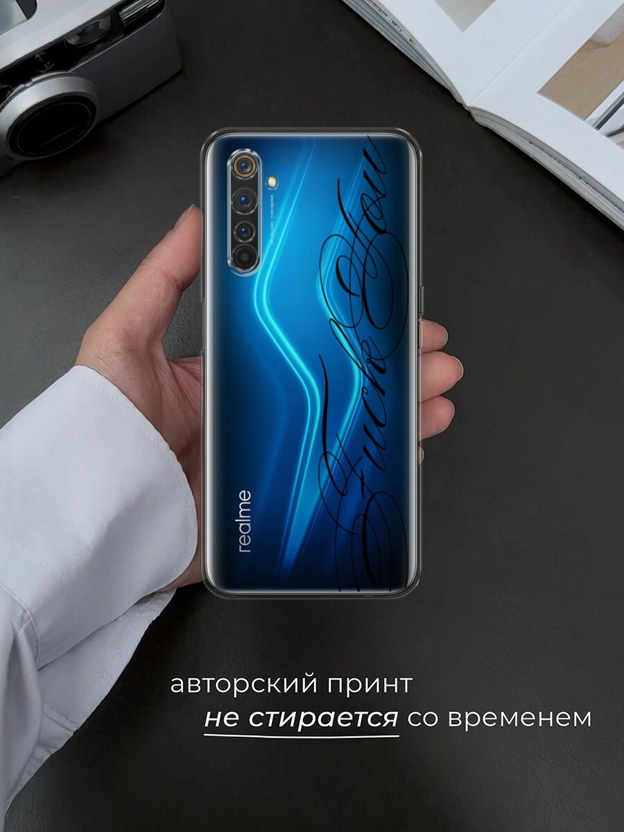 Чехол на Realme 6 Pro / Реалми 6 Про с принтом "Красивый шрифт", прозрачный — фото 1