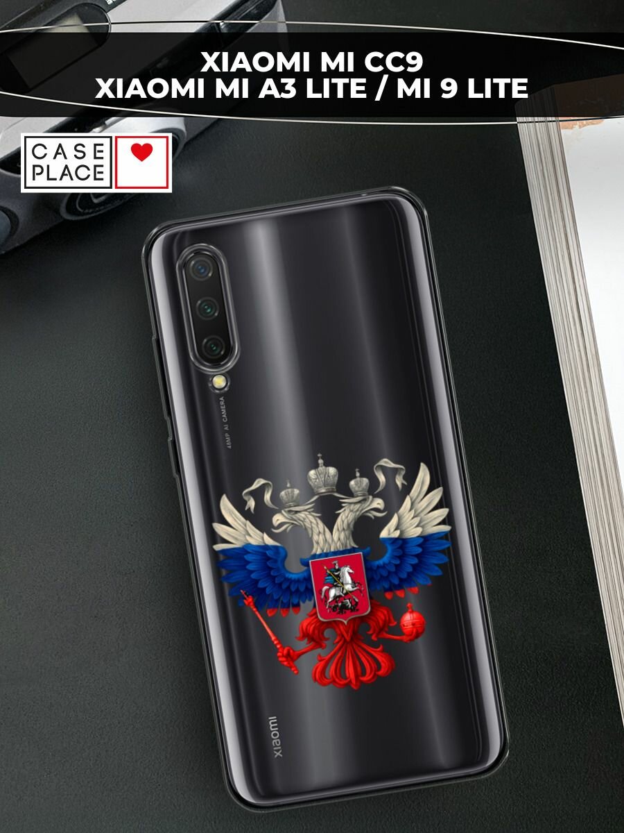 Чехол на Xiaomi Mi CC9/A3 Lite/9 Lite / Сяоми Mi CC9/A3 Lite/9 Lite с принтом "Триколор герб", прозрачный