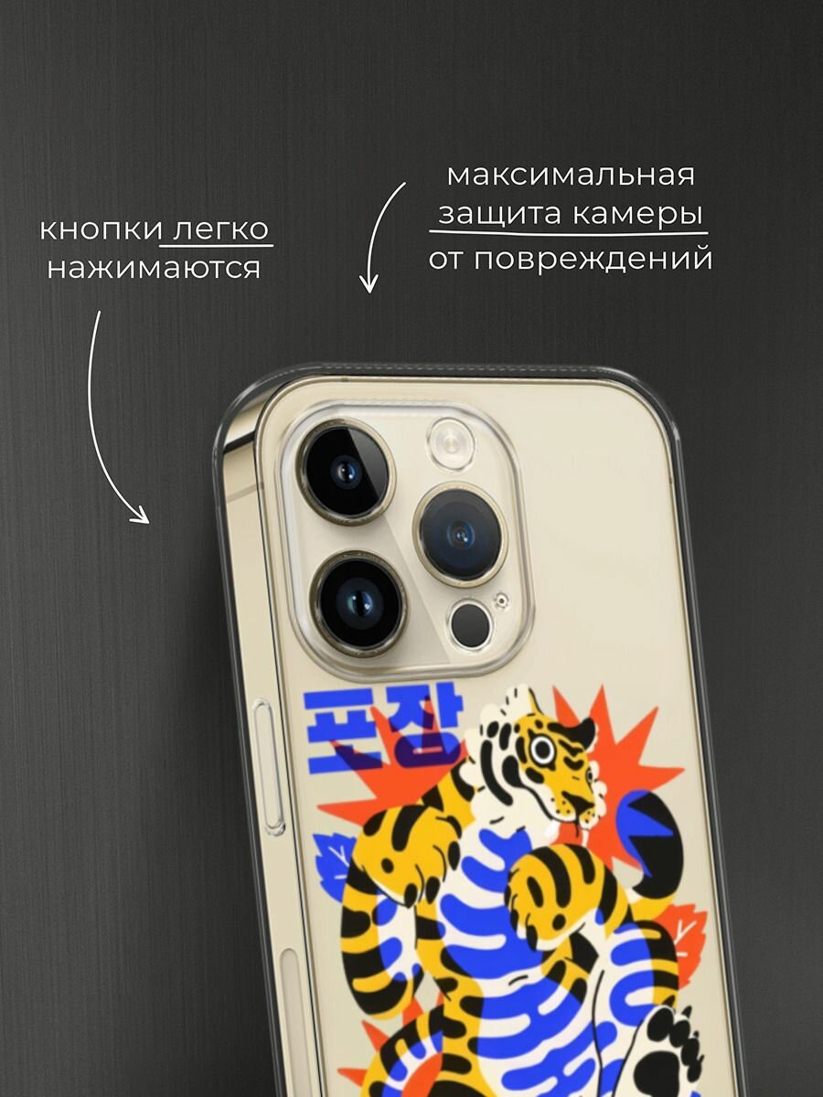 Чехол на Apple iPhone 14 Pro / Айфон 14 Про с принтом "Wooza", прозрачный — фото 1