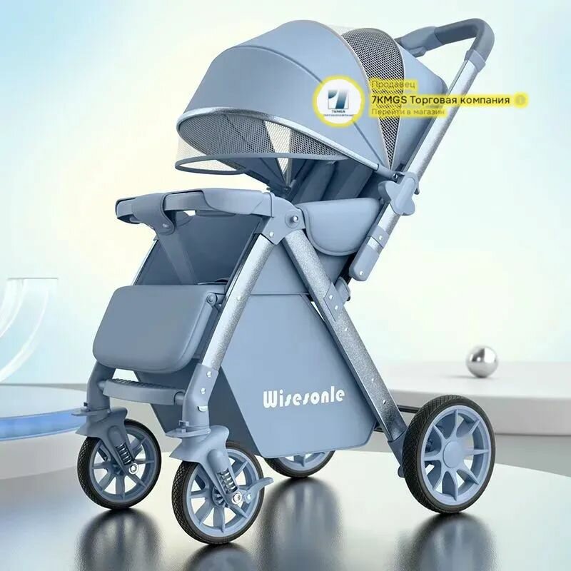 Коляска-люлька