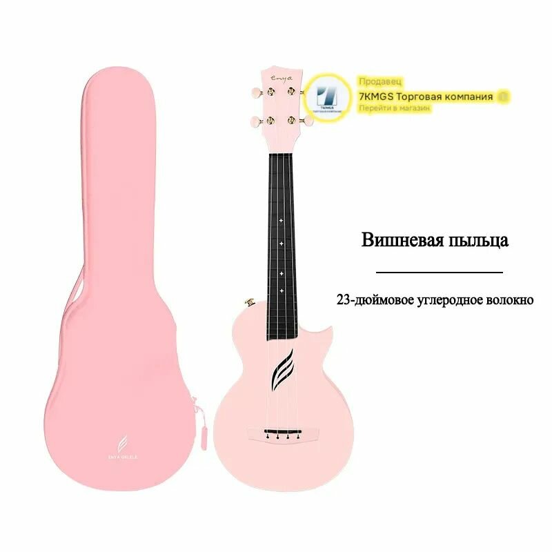 Укулеле Enya Nova u