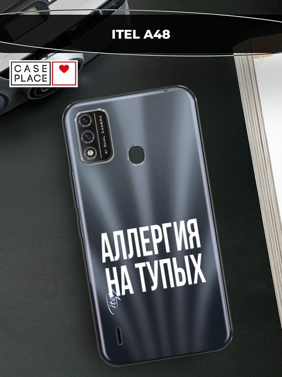 Чехол на Itel A48 / Ител А48 с принтом "Аллергия на тупых", прозрачный