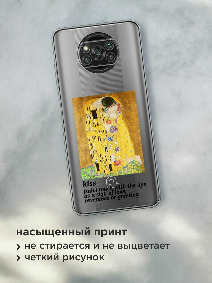 Чехол на Xiaomi Poco X3/X3 Pro / Поко X3/X3 Pro с принтом "The kiss", прозрачный — фото 1