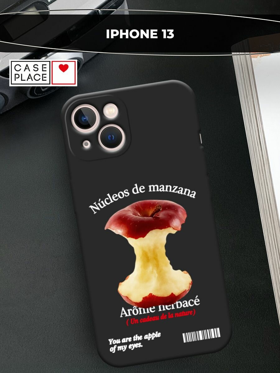 Черный матовый чехол на Apple iPhone 13 / Айфон 13 с принтом "Съеденное яблоко"