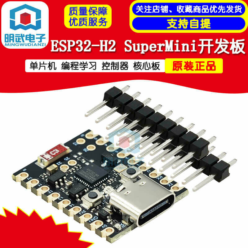 Плата РазРаботки ESP32-H2 SuperMini ОднОкристальный МикрокоМпьютер Контроллер Для Обучения Программированию ОснОвная Плата