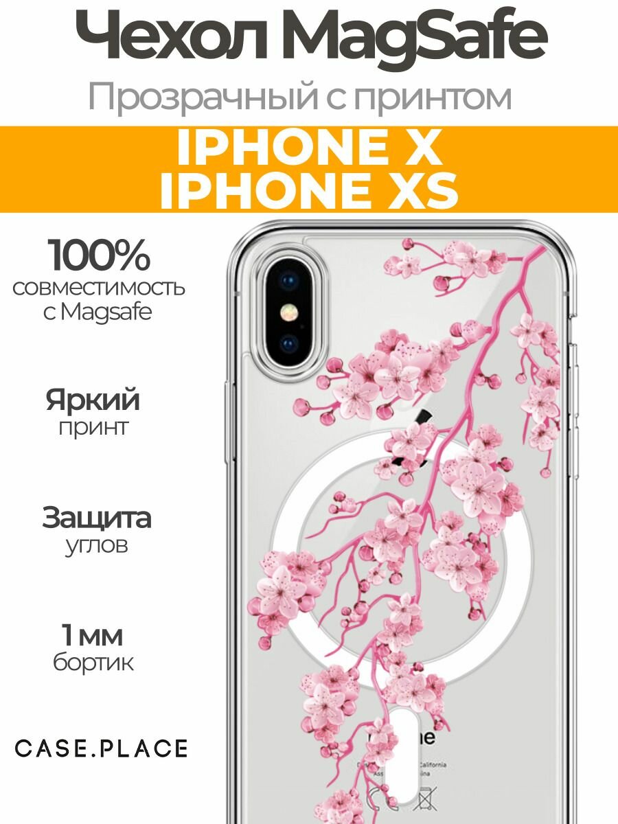 Чехол на Apple iPhone X/XS (Айфон X/XS) MagSafe с магнитом и принтом "Ветка сакуры 2"