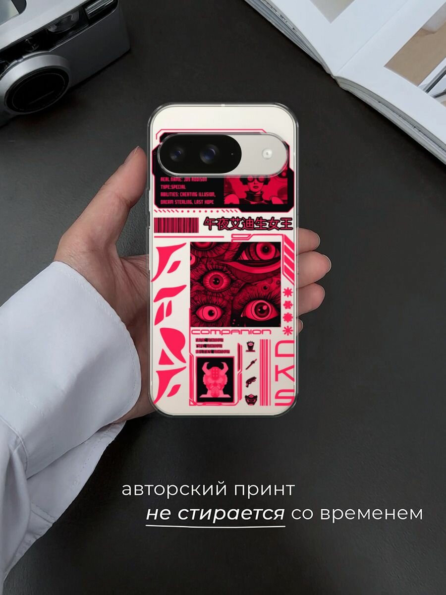 Чехол на Google Pixel 9 / Гугл Пиксель 9 с принтом "Mionight queen", прозрачный — фото 1
