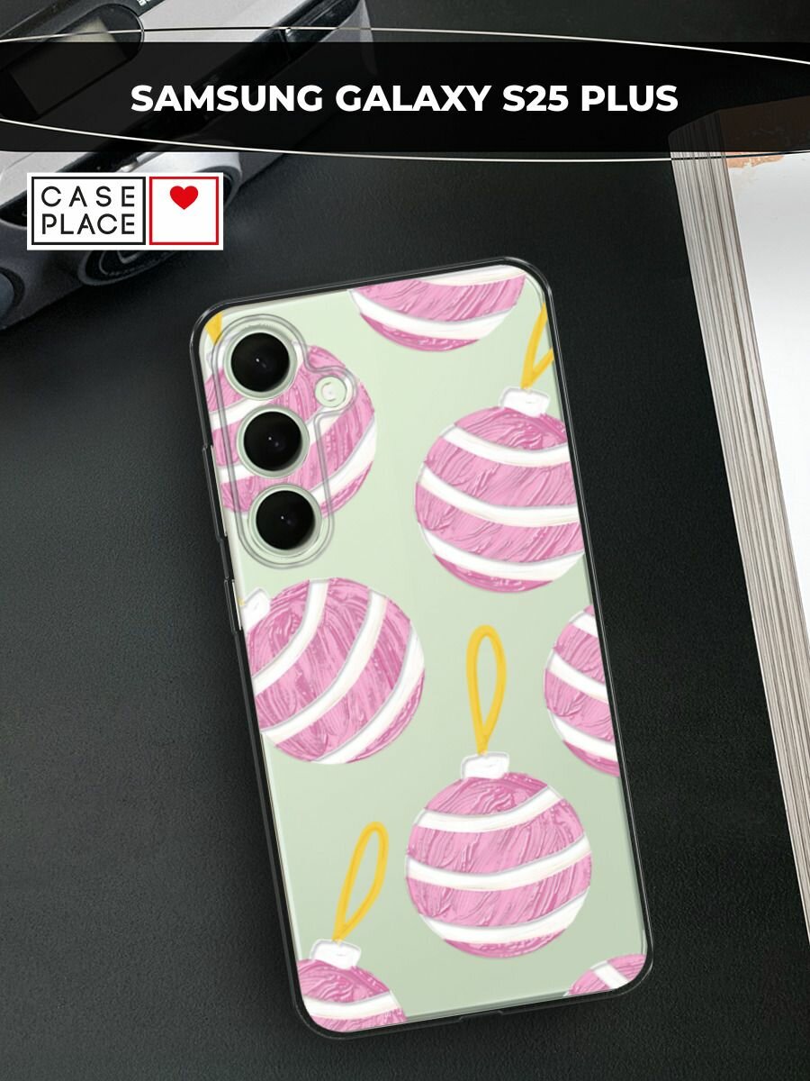 Чехол на Samsung Galaxy S25 Plus / Самсунг S25 Плюс с принтом "Розовые новогодние шарики 3"