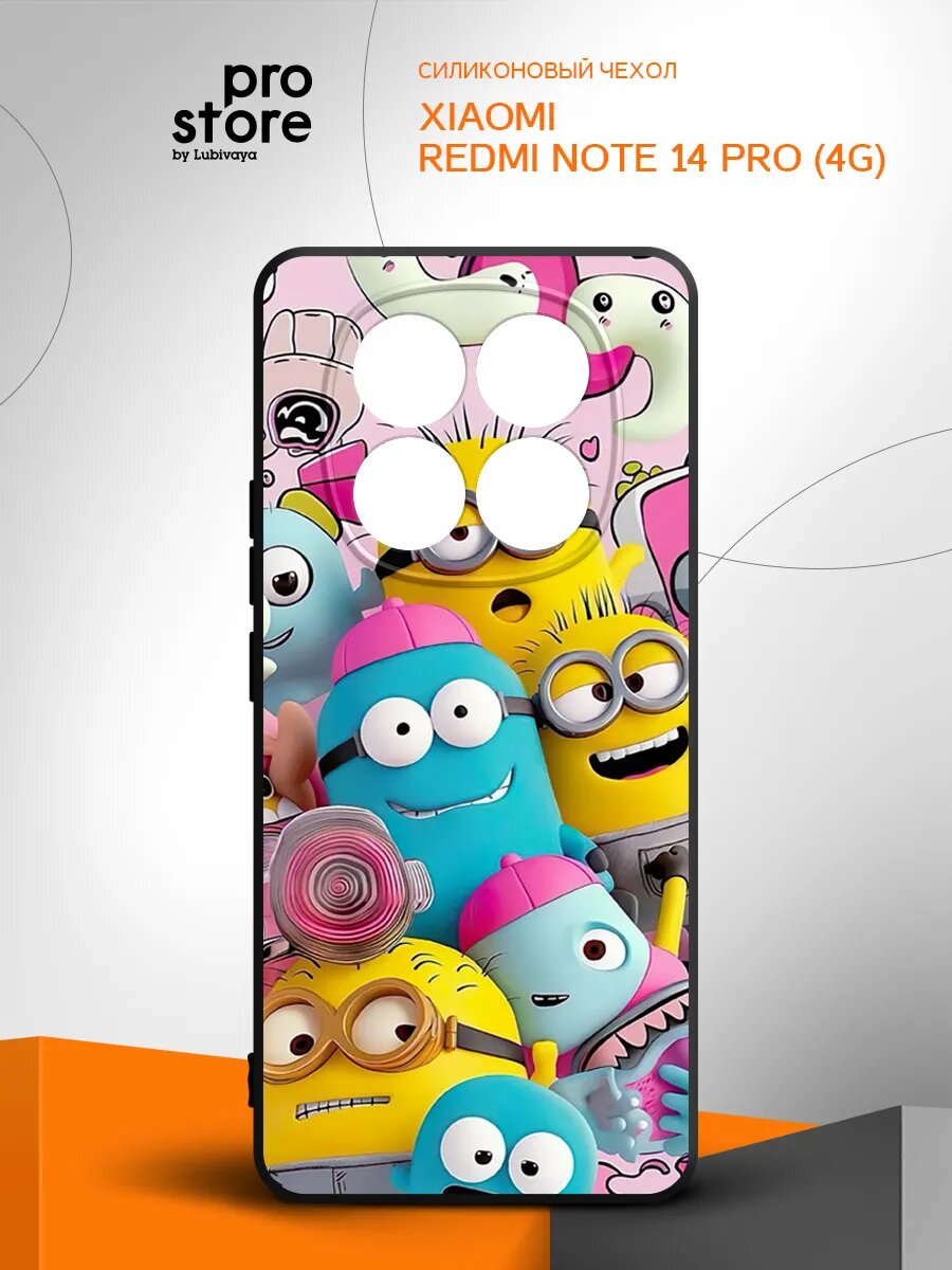 Чехол на Xiaomi Redmi Note 14 Pro (4G), Сяоми Редми Ноте 14 Про (4G), накладка, противоударный, с картинкой