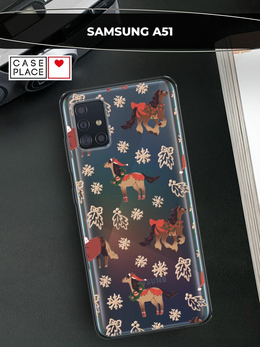 Чехол на Samsung Galaxy A51 / Самсунг Гэлакси А51 с принтом "Новогодние лошадки 2"