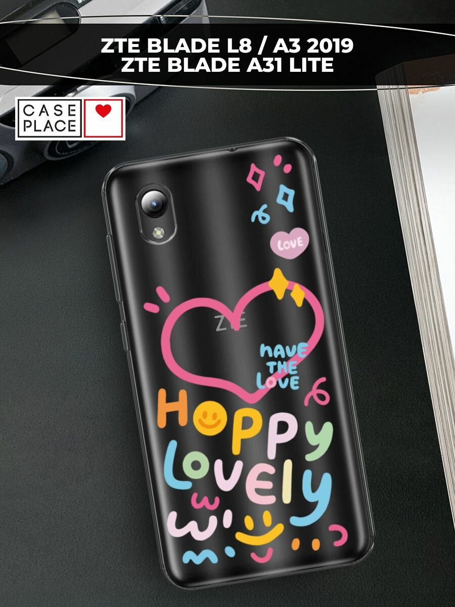Чехол на ZTE Blade L8/A3 (2019)/A31 lite / ЗТЕ Блэйд L8/A3/A31 Лайт с принтом "Happy lovely", прозрачный