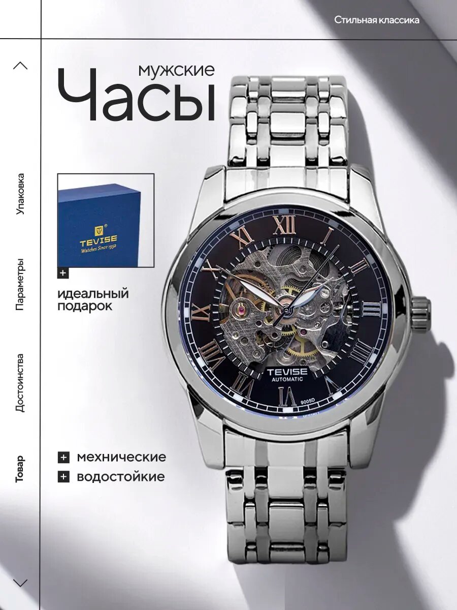 Наручные часы