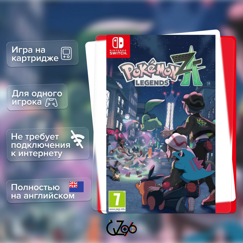 Игра Pokemon Legends Z-A (Nintendo Switch) б\у, Полностью на английском