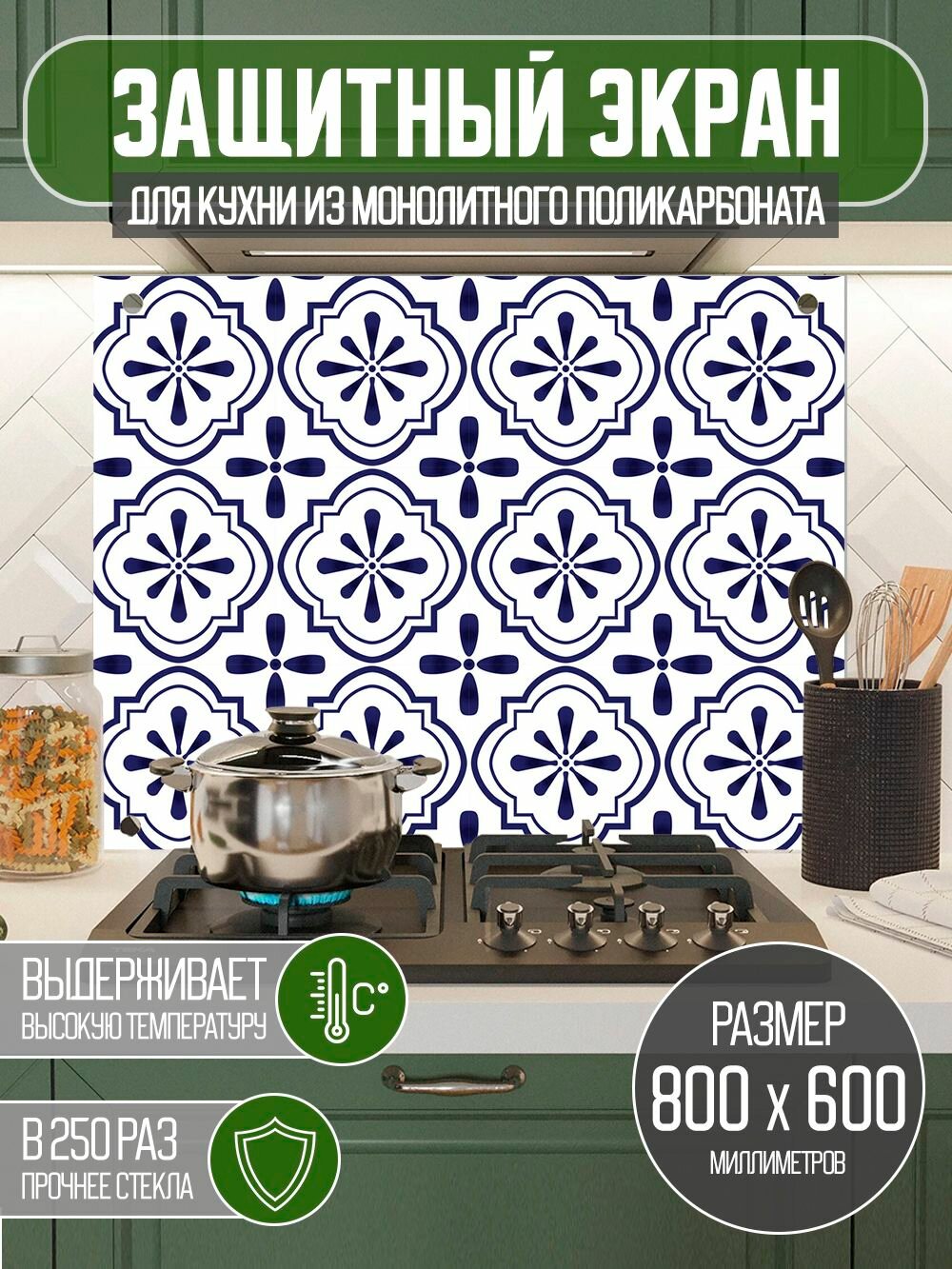 Защитный экран для кухни 800 х 600 х 3 мм "Мозаика" с фотопечатью, акриловое стекло на кухню для защиты фартука, монолитный поликарбонат,