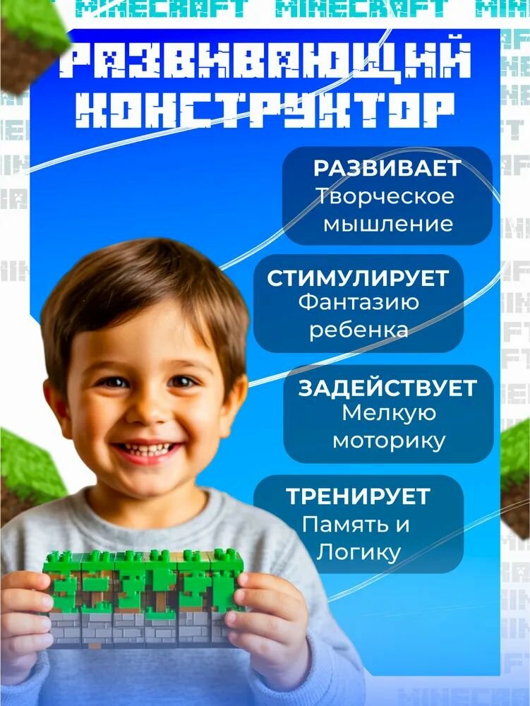 Конструктор "Мир Майнкрафт", магнитный, 300 деталей, 13 мини-фигурок — фото 1