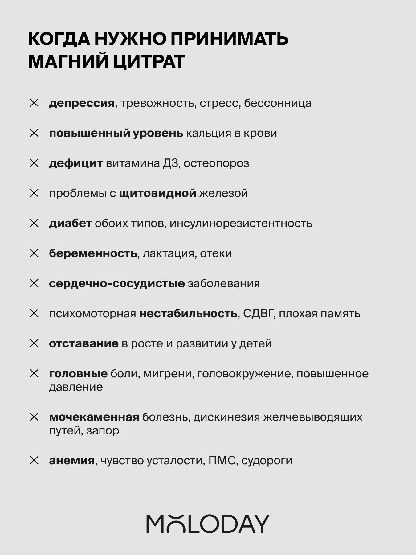 Магний цитрат MOLODAY , порошок, для нервной системы и против стресса — фото 1