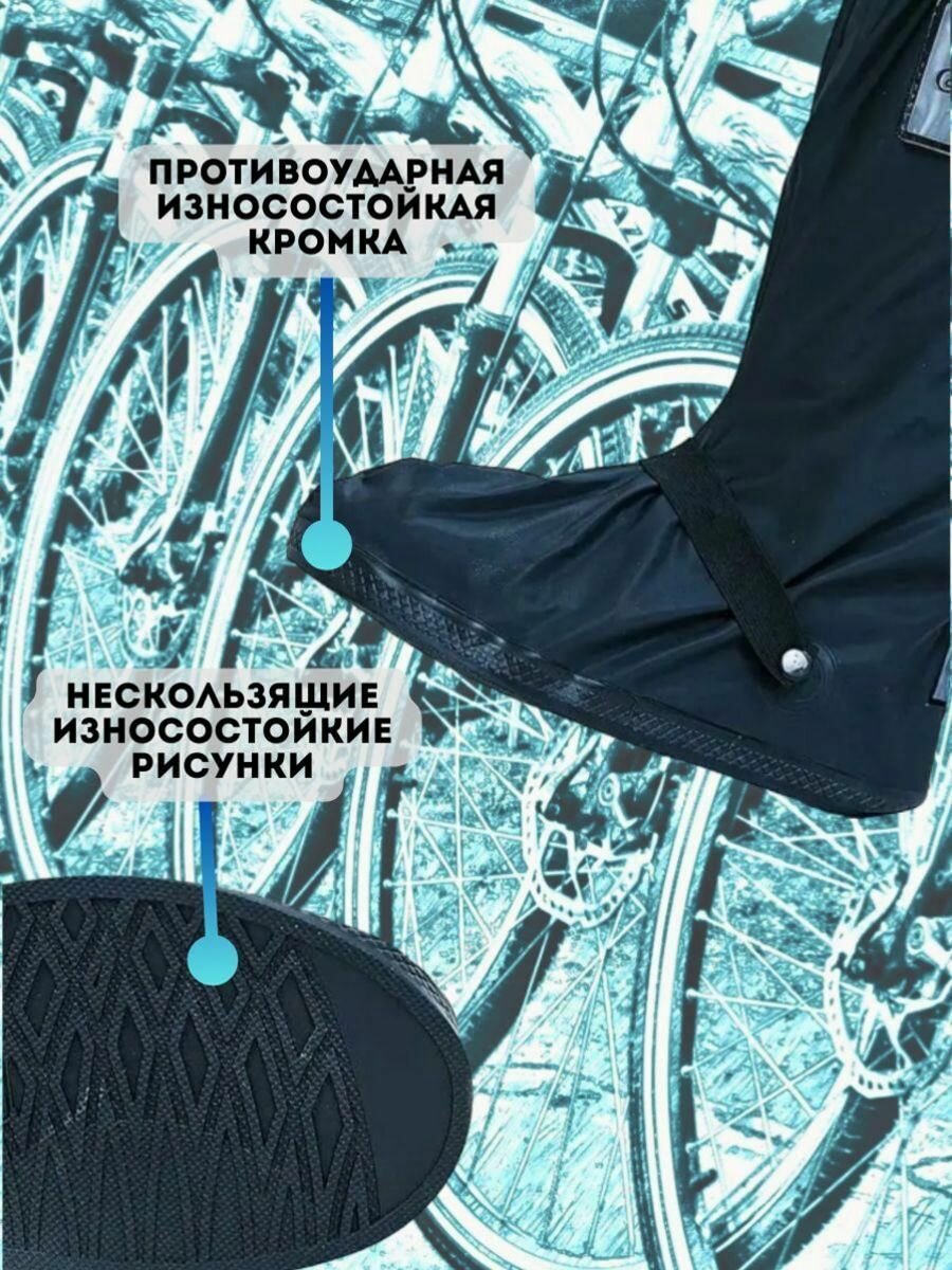 Мотобахилы дождевые — фото 1