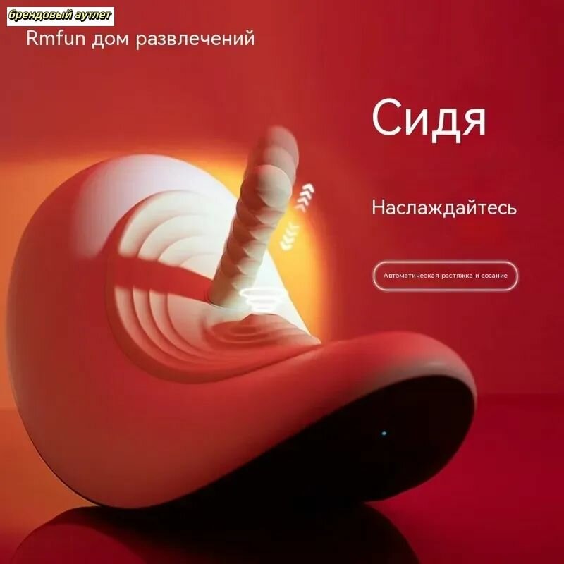 Секс-машина-анальный вибратор для взрослых женщин