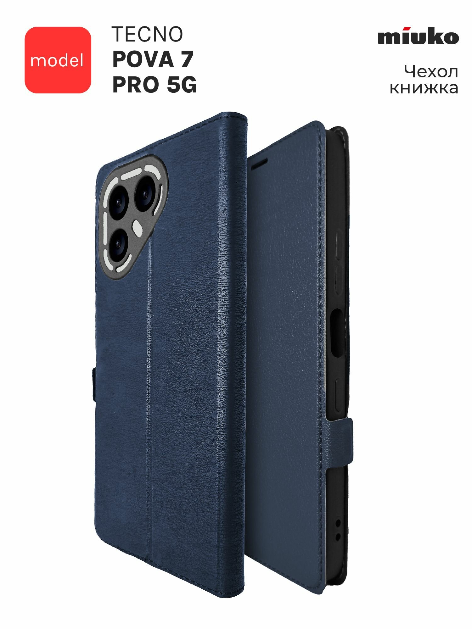 Чехол на Tecno Pova 7 Pro 5G синий книжка для телефона, Miuko