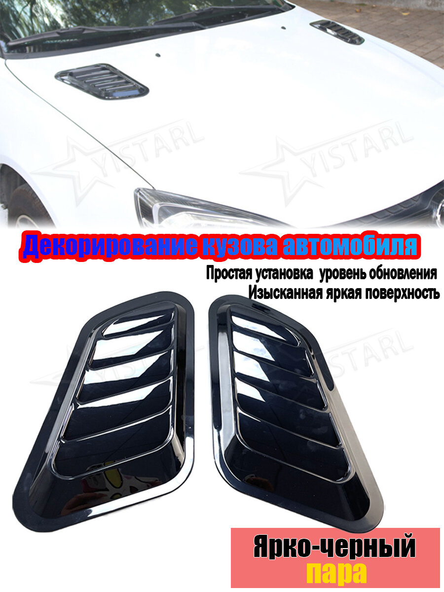 Накладка на кузов