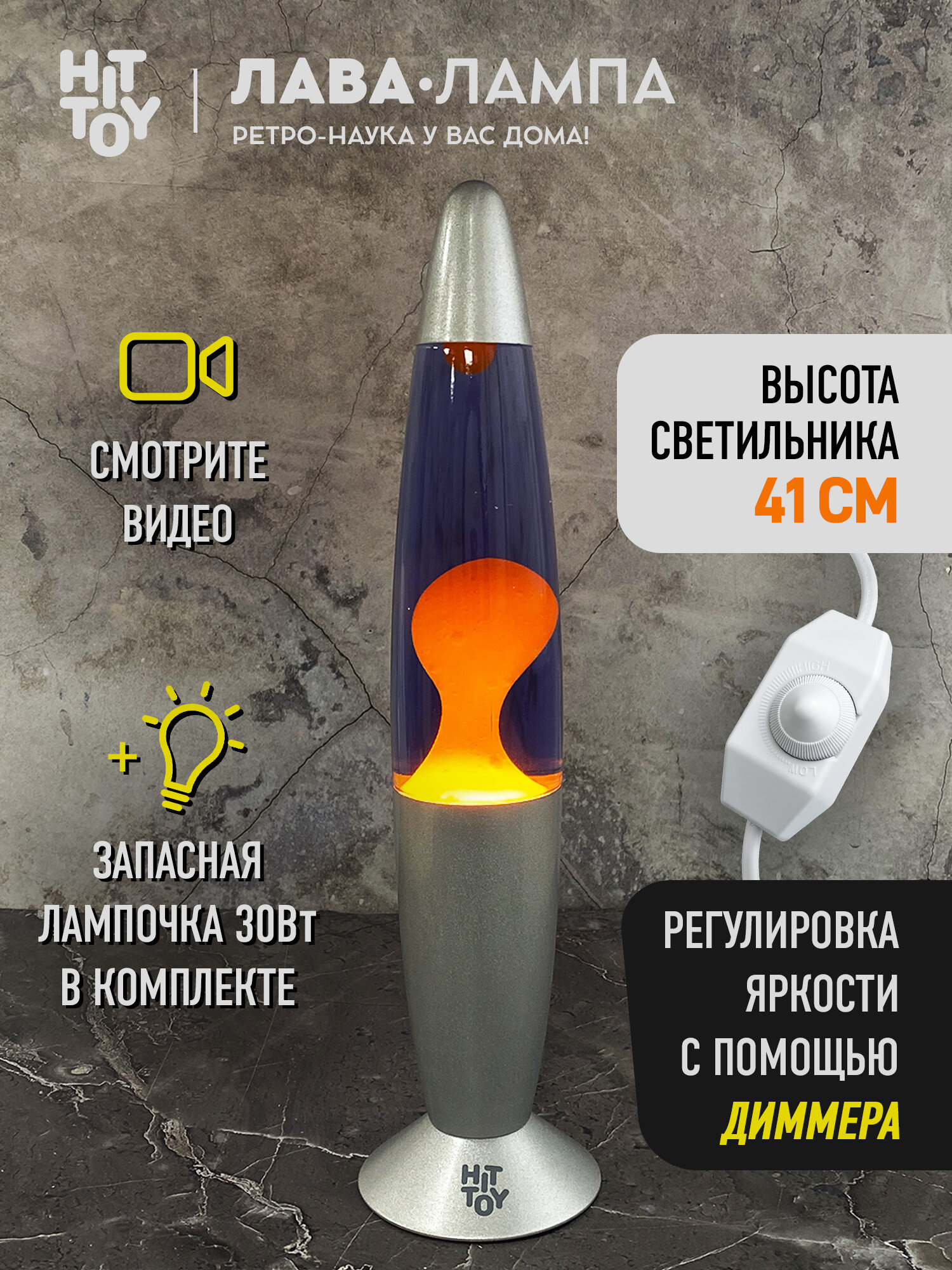 Лава-лампа Классик Серебристая 41 см, цвет фиолетовый/оранжевый