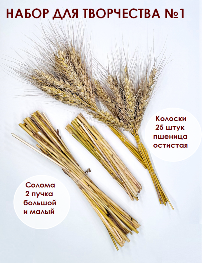 Набор для творчества №1