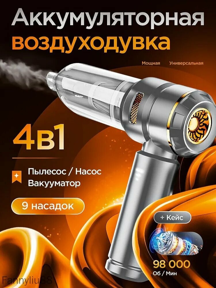 Loniq Воздуходувка,100Вт