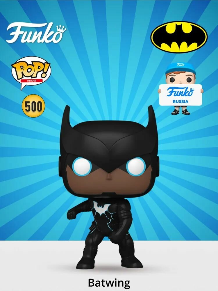 Фигурка Funko POP "Бэтмен WZ", интерактивная, пластик, 1 шт.