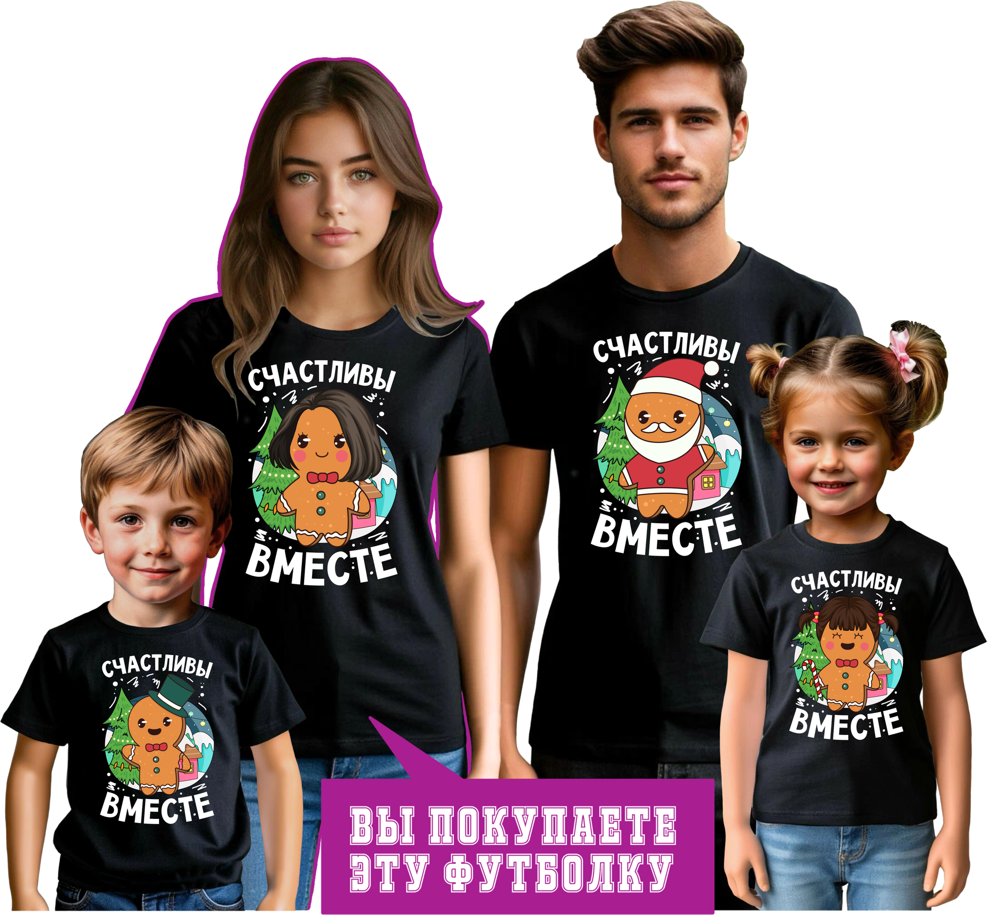 Футболка футболки новогодние семейные набор