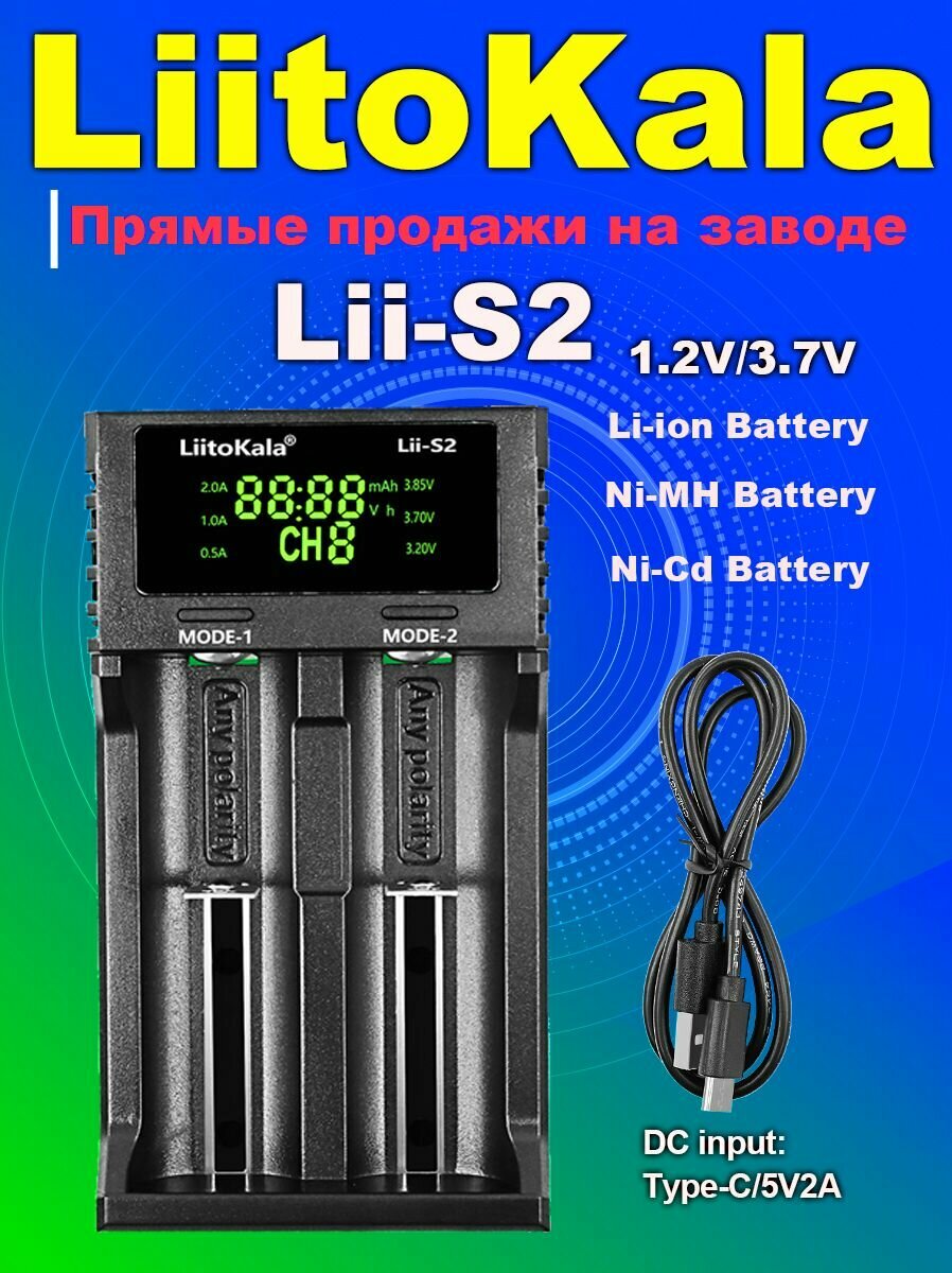 Lii-S2 Автоматическое определение полярности литий - ионных батарей 18650 26650 16340 18350 10400 AA AAA
