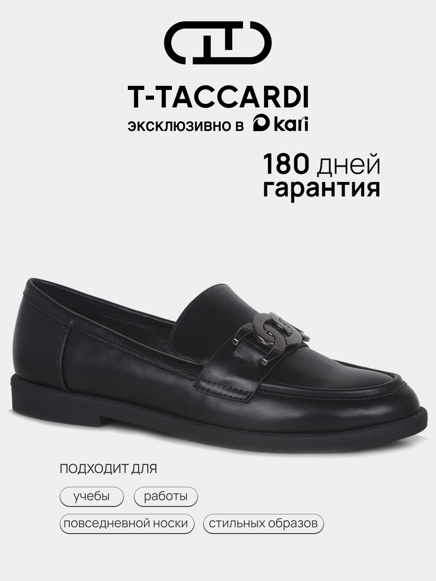 Лоферы Осень-зима 2025